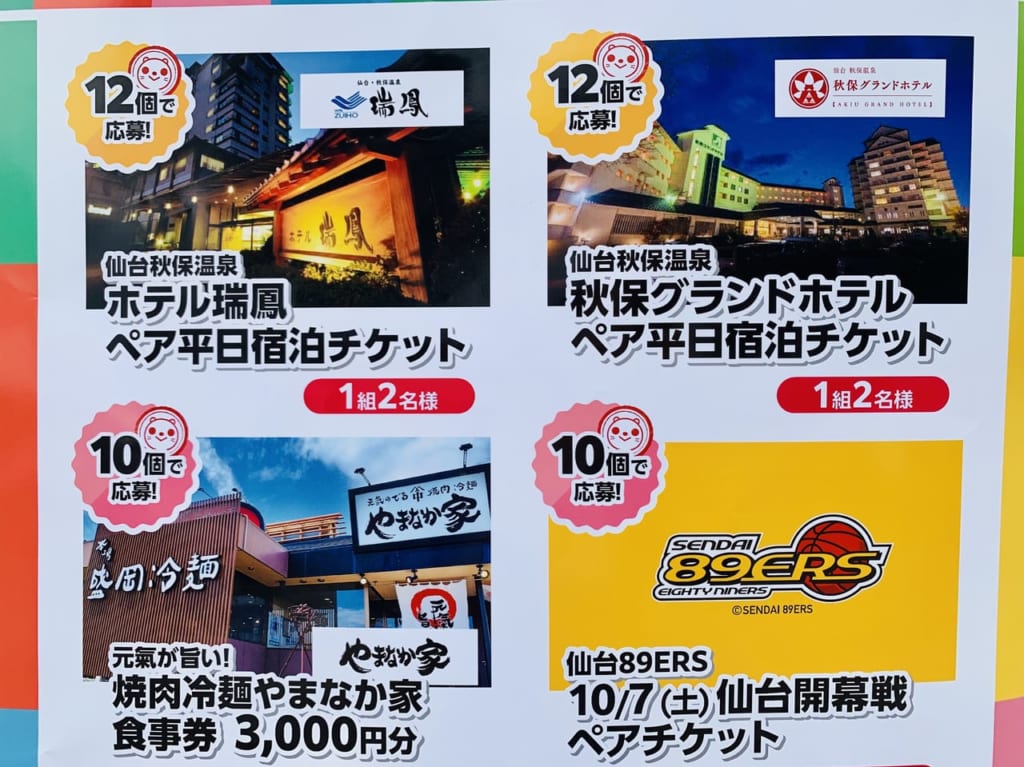 【仙台市太白区】khb開局48周年記念「あすとつながるぐりりパーク」学んで遊べるテーマパークが登場！！ | 号外NET 仙台市太白区